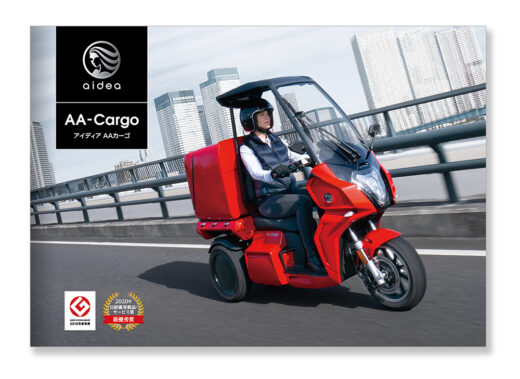 カタログ請求フォーム | aidea